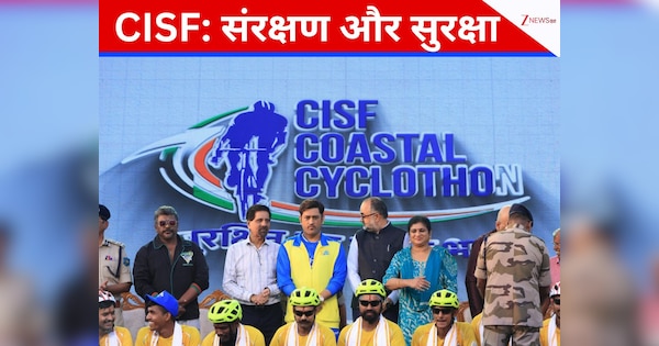 Vande Mataram Coastal Cyclothon CISF new initiative | तटीय इलाकों की ...