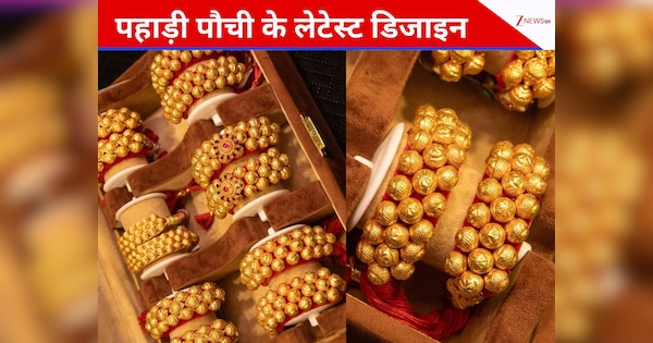 pahadi gold Pauchi design are perfect for enhancing the beauty of your ...