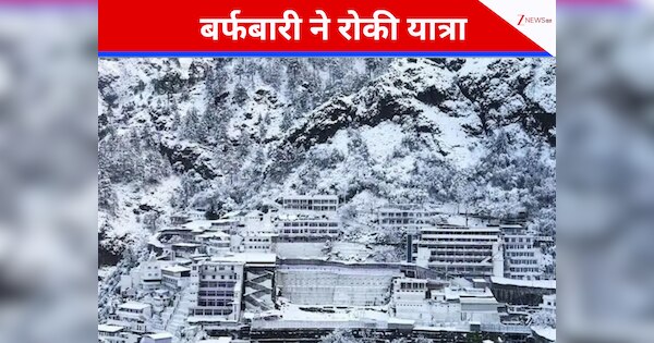 Vaishno Devi Yatra stopped in Katra Due to rain and snowfall in Jammu ...