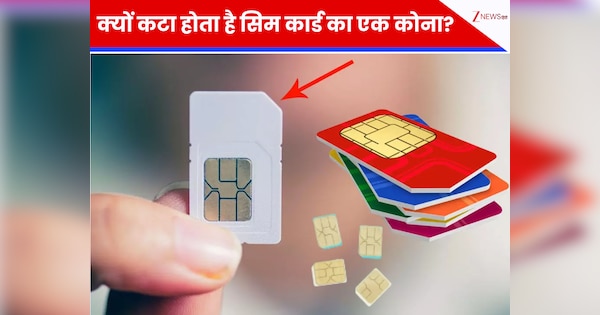why sim card have one corner cut What the hidden science behind his ...