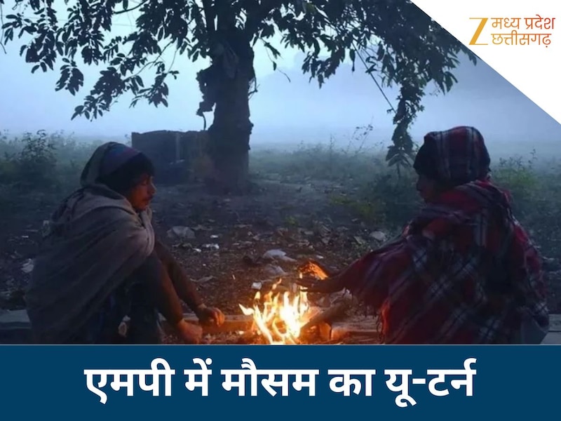 mp weather update today 24 january Rain alert issued in Madhya Pradesh after 48 hours- MP में ...