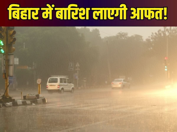 Bihar Weather: बिहार में फिर लौटेगी सर्दी, अगले 48 घंटे में भयंकर बारिश ...