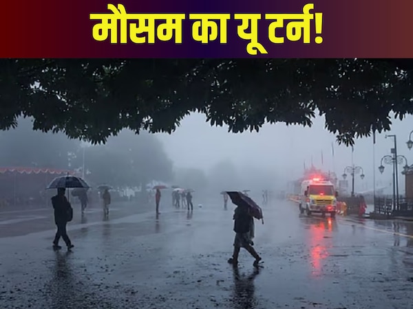 Patna Weather and AQI: मौसम का यू टर्न! पटना में गरज-चमक के साथ इस दिन ...