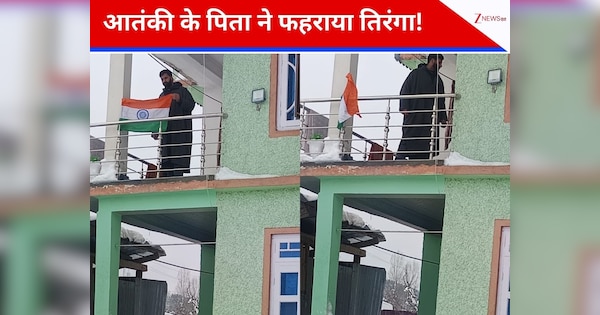 Terrorist's father hoists Indian flag in Shopian, Jammu and Kashmir on ...