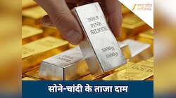 gold silver rate की ताज़ा खबरे हिन्दी में | ब्रेकिंग और लेटेस्ट न्यूज़ ...