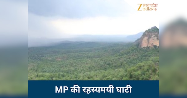 mp gk mysterious unique patalkot valley in chhindwara district some ...