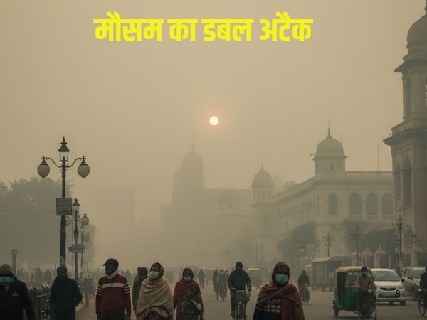 Patna Weather Update and AQI: सावधान! 272 पहुंचा AQI, अब बारिश और ...