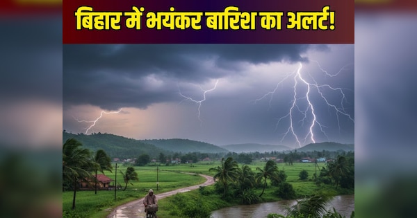 Bihar Weather: पटना, पूर्णिया और पश्चिम चंपारण... बिहार में छाता वाला ...