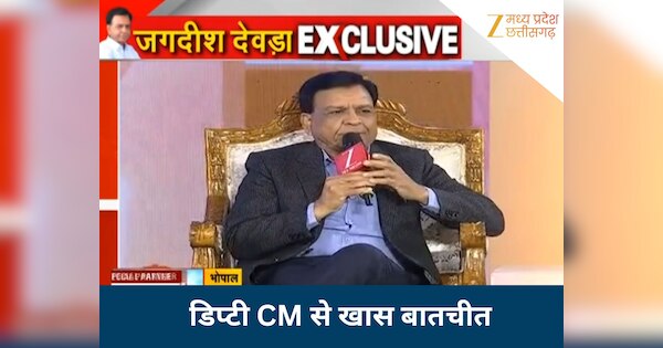 deputy cm jagdish devda exclusive interview zee mpcg building new india ...