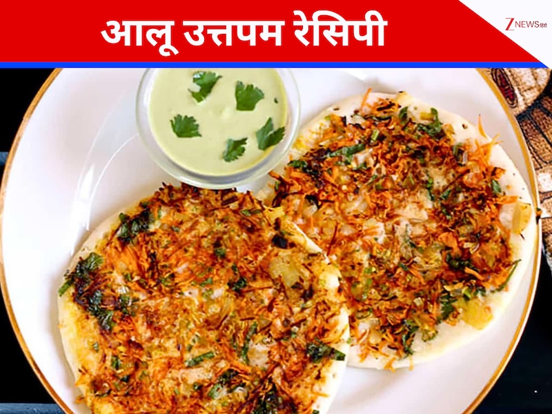 aloo uttapam recipe how to make healthy potato uttapam | सुबह के नाश्ते ...