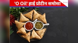 Zero Oil Samosa की ताज़ा खबरे हिन्दी में | ब्रेकिंग और लेटेस्ट न्यूज़ ...