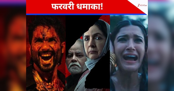 2026 February special movies Vadh 2 O Romeo Assi Tu ya Maine Do Deewane ...