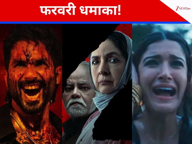 2026 February special movies Vadh 2 O Romeo Assi Tu ya Maine Do Deewane ...
