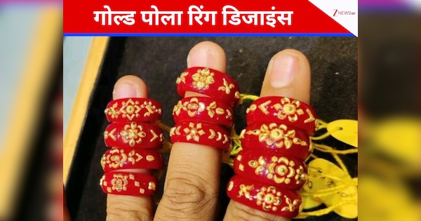 gold pola ring designs under 1 gram gold bengali gold pola rings ...