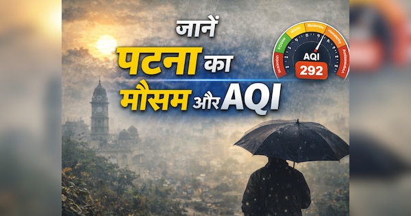 Patna weather and AQI Update: कहीं घना कोहरा तो कहीं बारिश होने के आसार ...