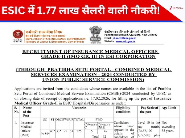 esic imo recruitment 2026 apply for 225 insurance medical officer posts ...