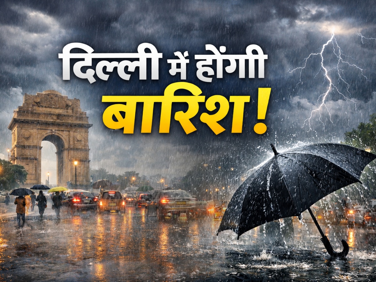 Delhi NCR Weather: दिल्ली-NCR में बाय-बाय ठंड, लेकिन इस दिन होगी बारिश ...