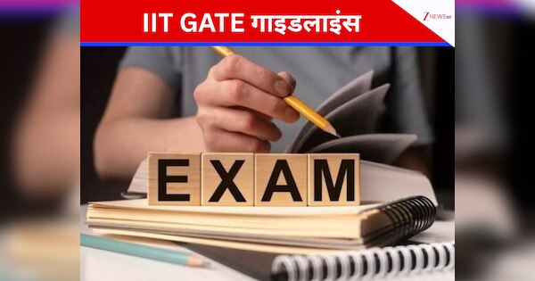 gate exam 2026 guidelines iit gate exam list of document exam day ...