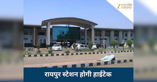 raipur railway station new building have high tech security with ...