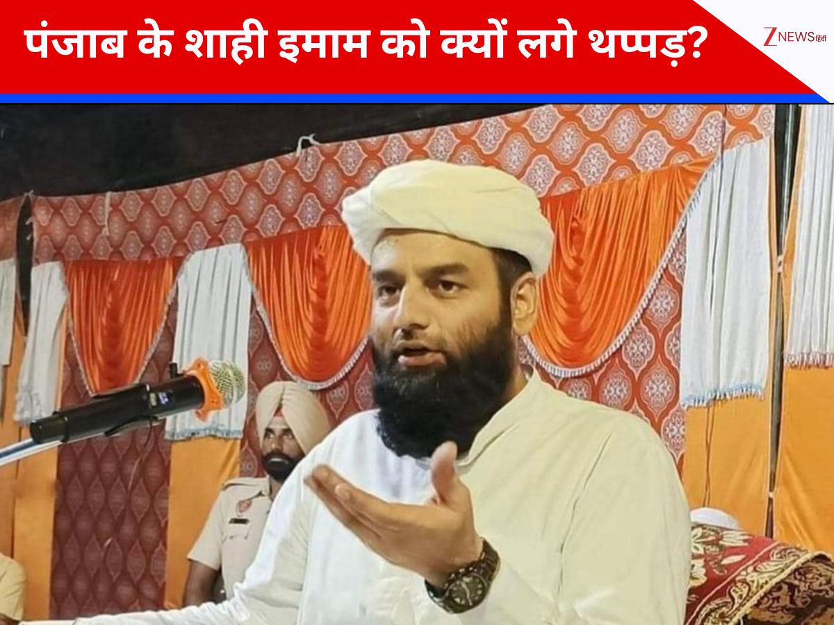 Shahi Imam of Punjab Maulana Mohammad Usman Rahmani Ludhianvi attacked ...