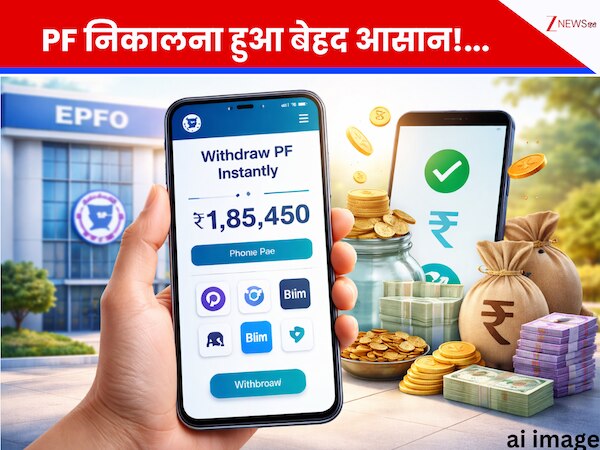 epfo new app launch 2026 for withdraw pf money via upi instant epf ...