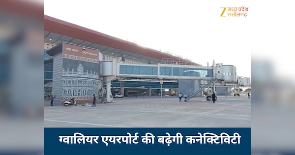 gwalior airport will increase connectivity flights may start for indore ...