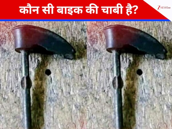 old school key of iconic bike rajdoot no one can guess | नहीं बता ...