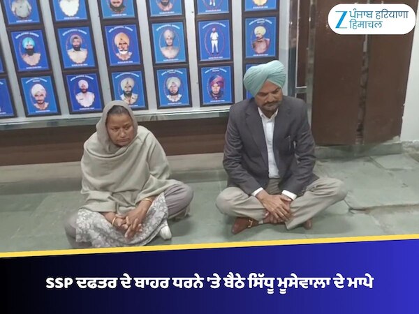 Sidhu Moose Wala Parents Protest | SSP ਦਫਤਰ ਦੇ ਬਾਹਰ ਧਰਨੇ 'ਤੇ ਬੈਠੇ ਸਿੱਧੂ ...