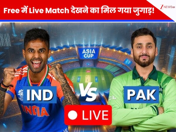 india vs pakistan live match t20 world cup live streaming free recharge ...