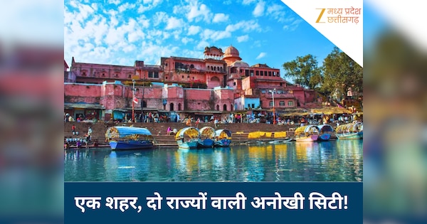 this city of mp is divided into two parts the people here enjoy the two ...