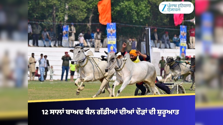 Kila Raipur Rural Olympics-2026 | ਕਿਲਾ ਰਾਏਪੁਰ ਪੇਂਡੂ ਓਲੰਪਿਕ-2026, 12 ...