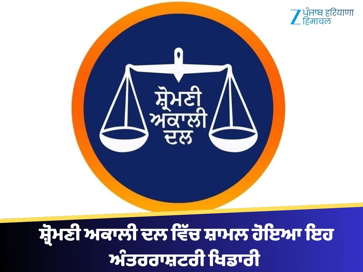 Gopi Frandipuria joins Shiromani Akali Dal | ਸ਼੍ਰੋਮਣੀ ਅਕਾਲੀ ਦਲ ਵਿੱਚ ...