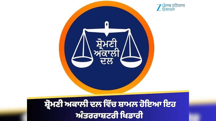 Gopi Frandipuria joins Shiromani Akali Dal | ਸ਼੍ਰੋਮਣੀ ਅਕਾਲੀ ਦਲ ਵਿੱਚ ...
