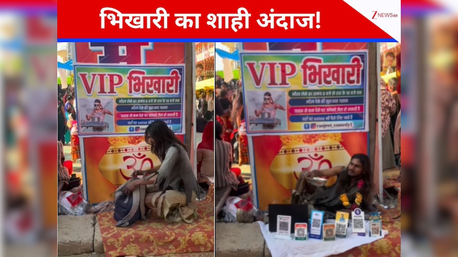 This VIP beggar video shocked everyone bhikhari ka anokha video viral ...