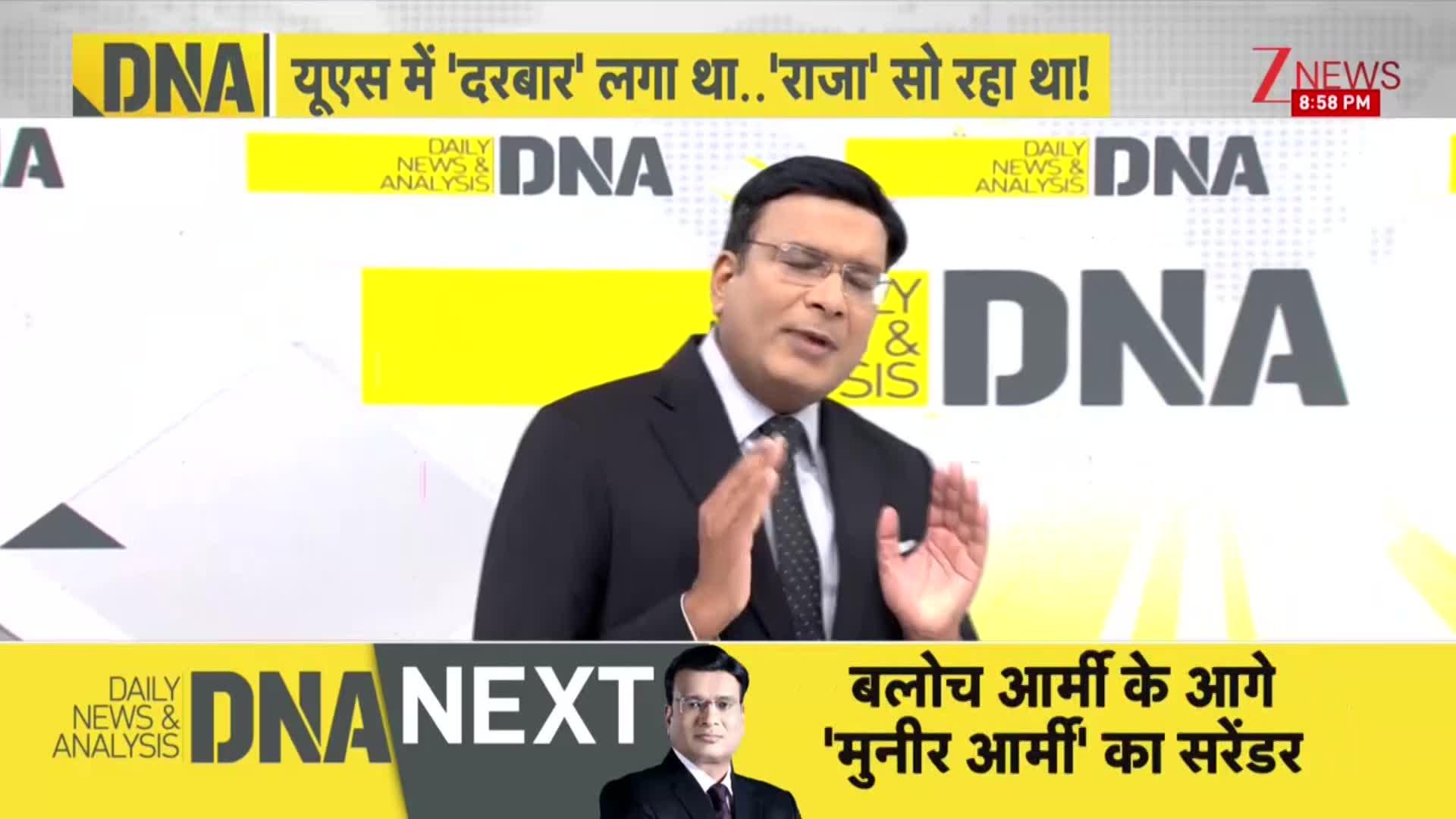 DNA: Trump's spectacle in the name of 'Board of Peace'! | DNA: 'बोर्ड ...