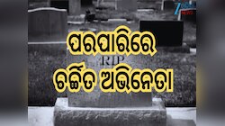 Actor Death की ताज़ा खबरे हिन्दी में | ब्रेकिंग और लेटेस्ट न्यूज़ in ...