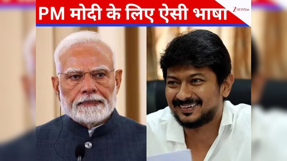 PM Modi News, Udhayanidhi Stalin, Deputy CM of Tamil Nadu Udhayanidhi ...