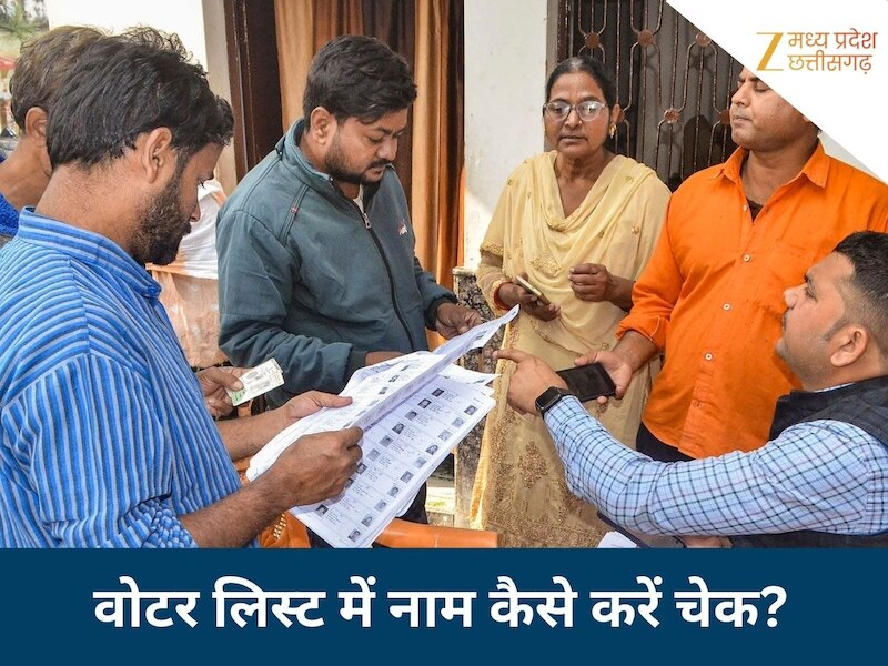 SIR electoral roll 2026 how to check name in final voter list, know ...