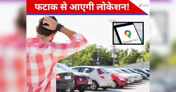 how to find your car in crowded parking by using google maps | भूल जाते ...