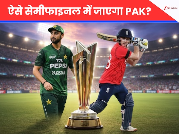 T20 World Cup 2026 Semi Final Scenario Pakistan Team Qualification ...