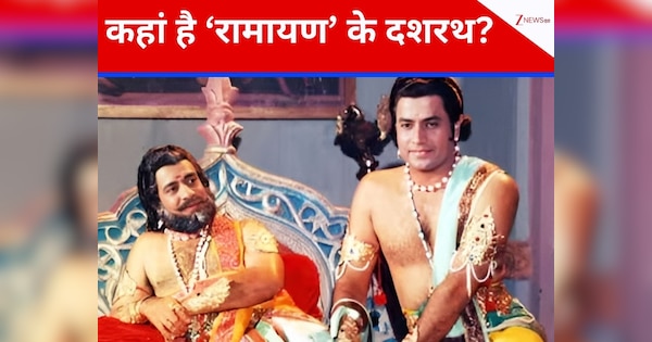 39 Years Ramanand Sagar Serial Ramayana Raja Dasharatha Role Played by ...