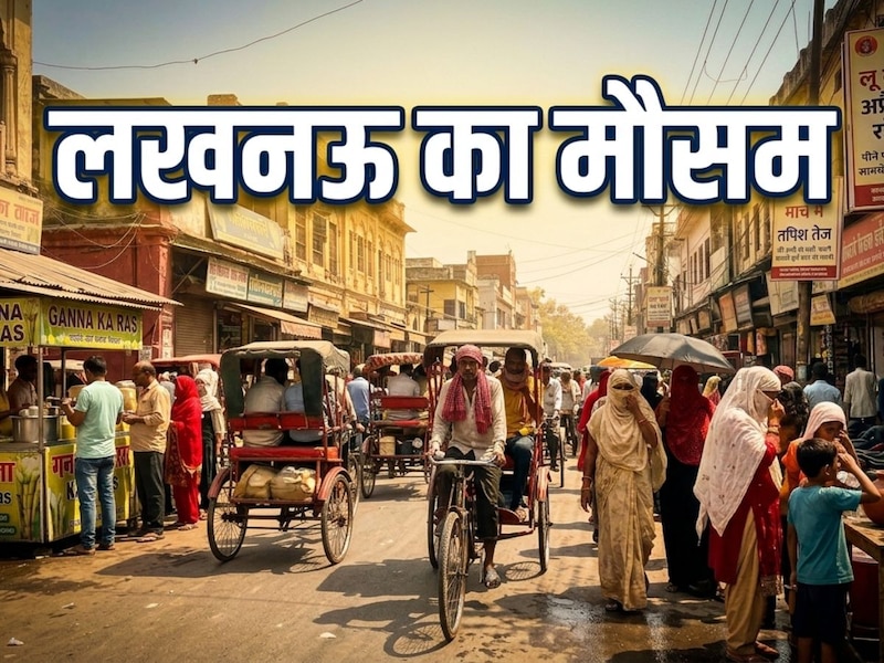 lucknow weather 5 March minimum and maximum temperature latest aqi up ...