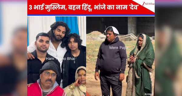 Viral Video Of Hybrid Muslim Family Shows Hindu Muslim Harmony And Love ...