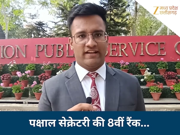 upsc cse 2026 final result topper pakshal secretary from dhar mp ...