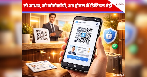 aadhaar app allows hotel check in without physical id know maadhaar new ...