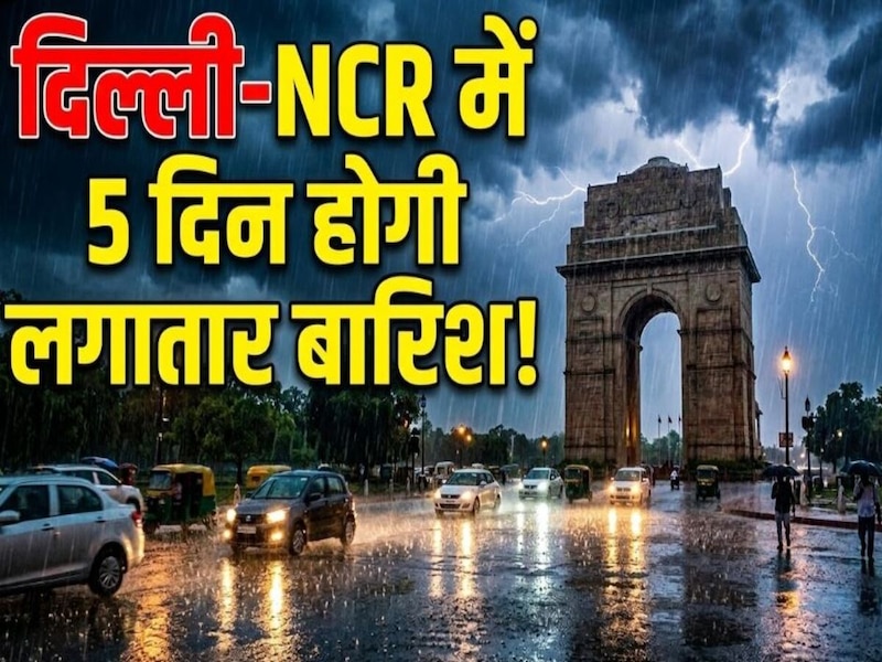 Delhi NCR Weather: दिल्ली-NCR में इस दिन से होगी 5 दिन लगातार बारिश! 7 ...