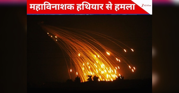 what is white phosphorus bomb which israel used in southern Lebanese ...