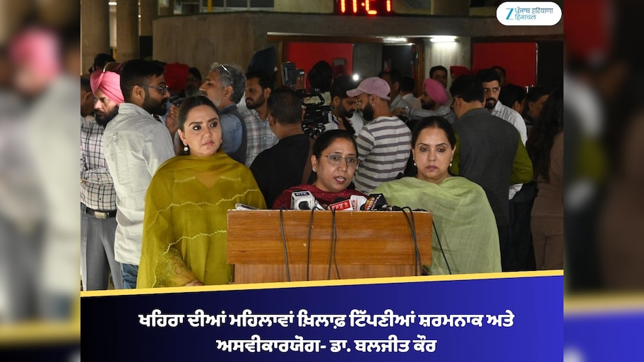 Dr Baljit Kaur on Sukhpal Khaira | ਖਹਿਰਾ ਦੀਆਂ ਮਹਿਲਾਵਾਂ ਖ਼ਿਲਾਫ਼ ਟਿੱਪਣੀਆਂ ...