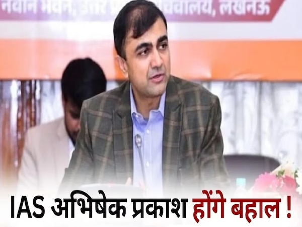 ias officer abhishek prakash reinstate suspended effective from 14 ...
