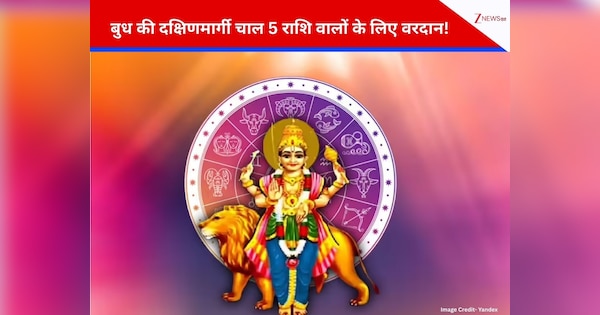 budh disha parivartan 2026 dakshin margi chal very beneficial for these ...